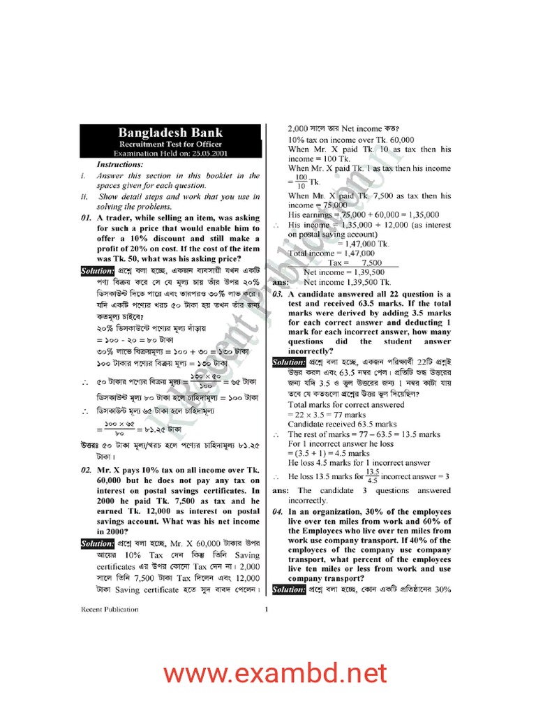 BIBM Written Job Solution | PDF