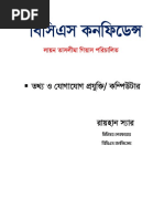 10-46 th BCS Question Bangla | PDF