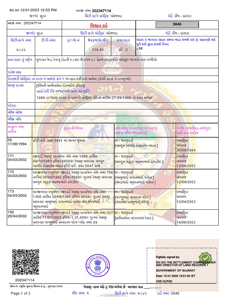 5846 Property Card 12 01 2023 | PDF