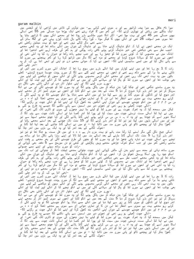 Meri Garam Malkin Ke Garam Choot Pdf