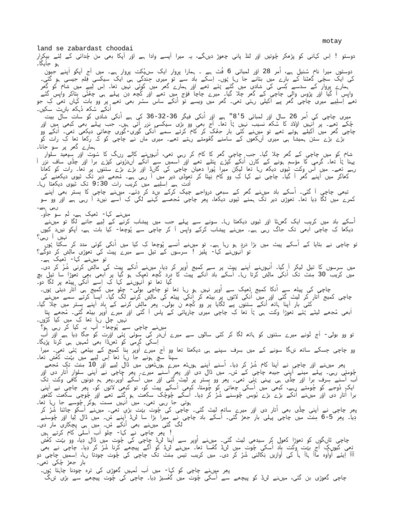 Mota Land Garam Choot | PDF