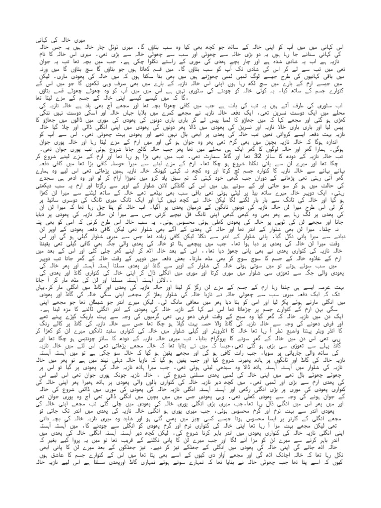 Khaala Ka Mota Fudda | PDF