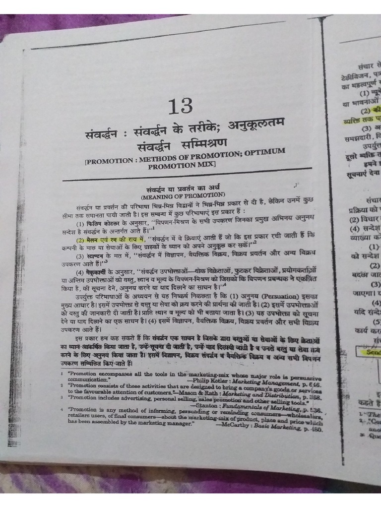 Marketing 3rd Unit | PDF