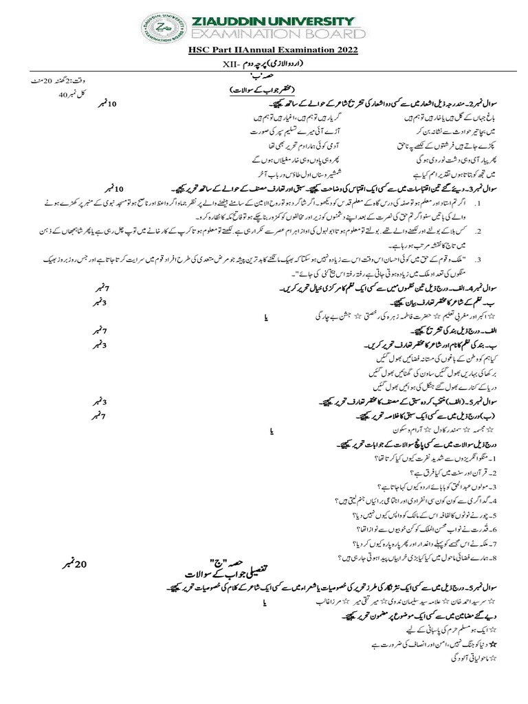Final Urdu XII Paper 2022 | PDF Final Urdu XII Paper 2022 | PDF