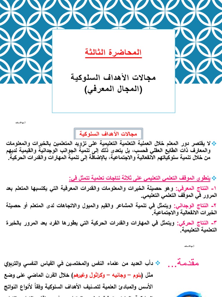 LMHDR LTHLTH 13 | PDF