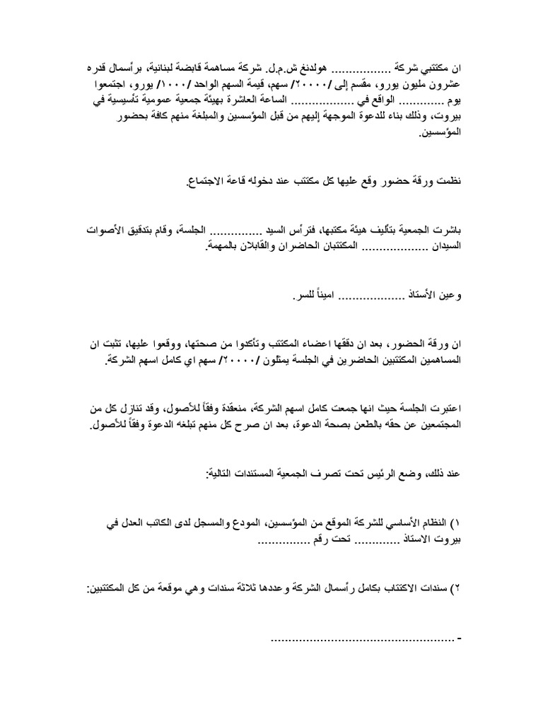 General Assembly Meeting Template | PDF