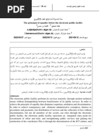 Membership Savings Remittance Form (MSRF, HQP-PFF-114, V01) | PDF ...