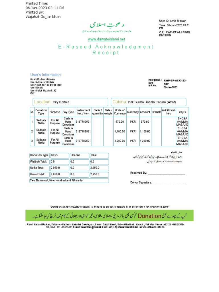 E-Raseed Acknowledgment Receipt: Location: Cabina | PDF | Banking ...