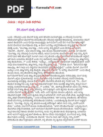 Kannada Numbers 1 To 100 in Kannada Words | PDF