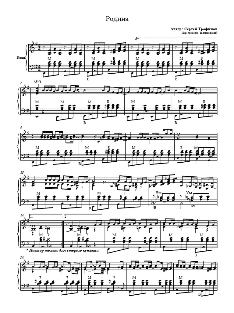 Trofim Rodina Noty Dlya Bayana | PDF