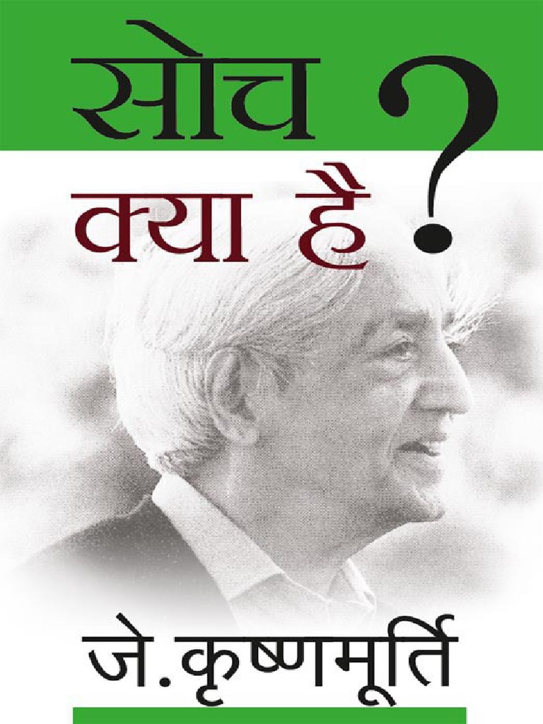 J Karishnamurti Soch Kya Hai | PDF