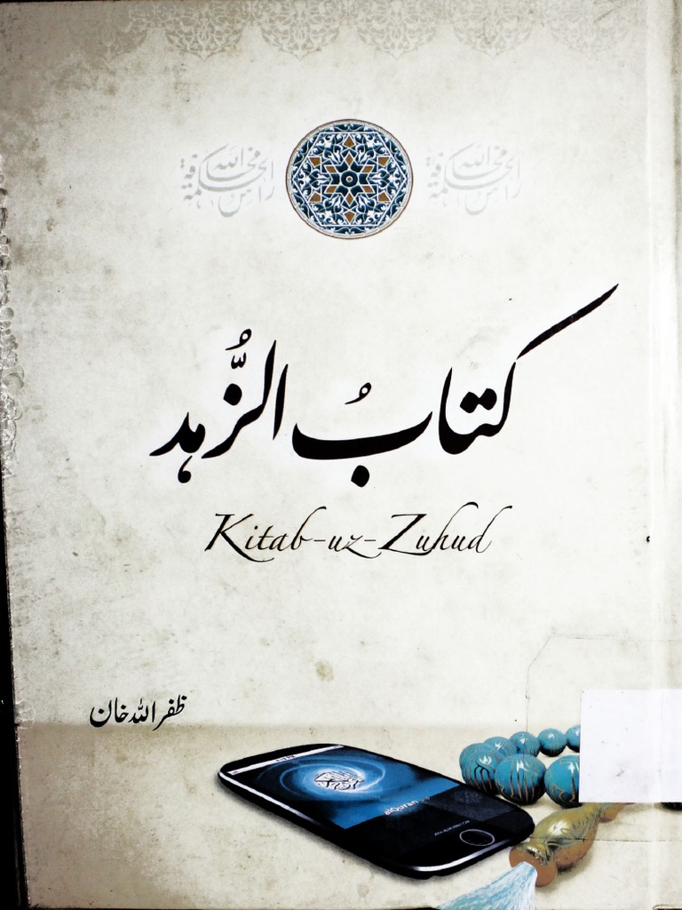 Kitab U Zuhd | PDF