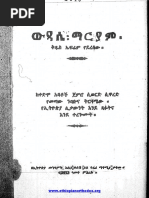 Himamat Tselot Zeselestu02 | PDF | Barabbas | Lord's Prayer