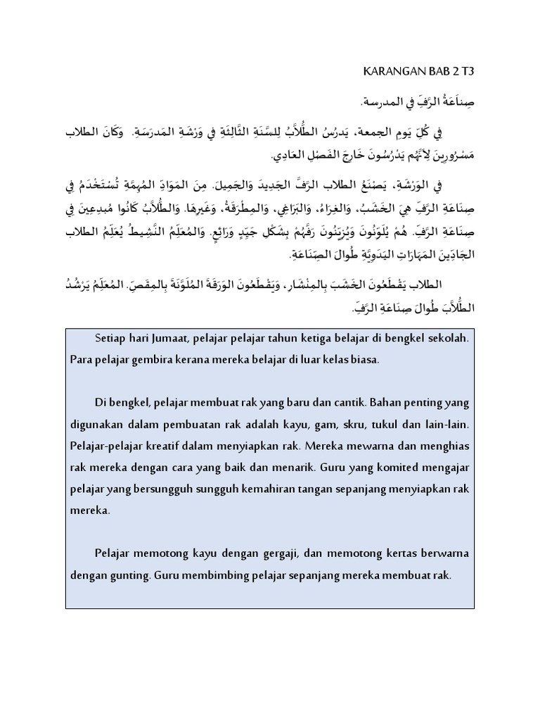 Karangan Bab 2 T3 | PDF