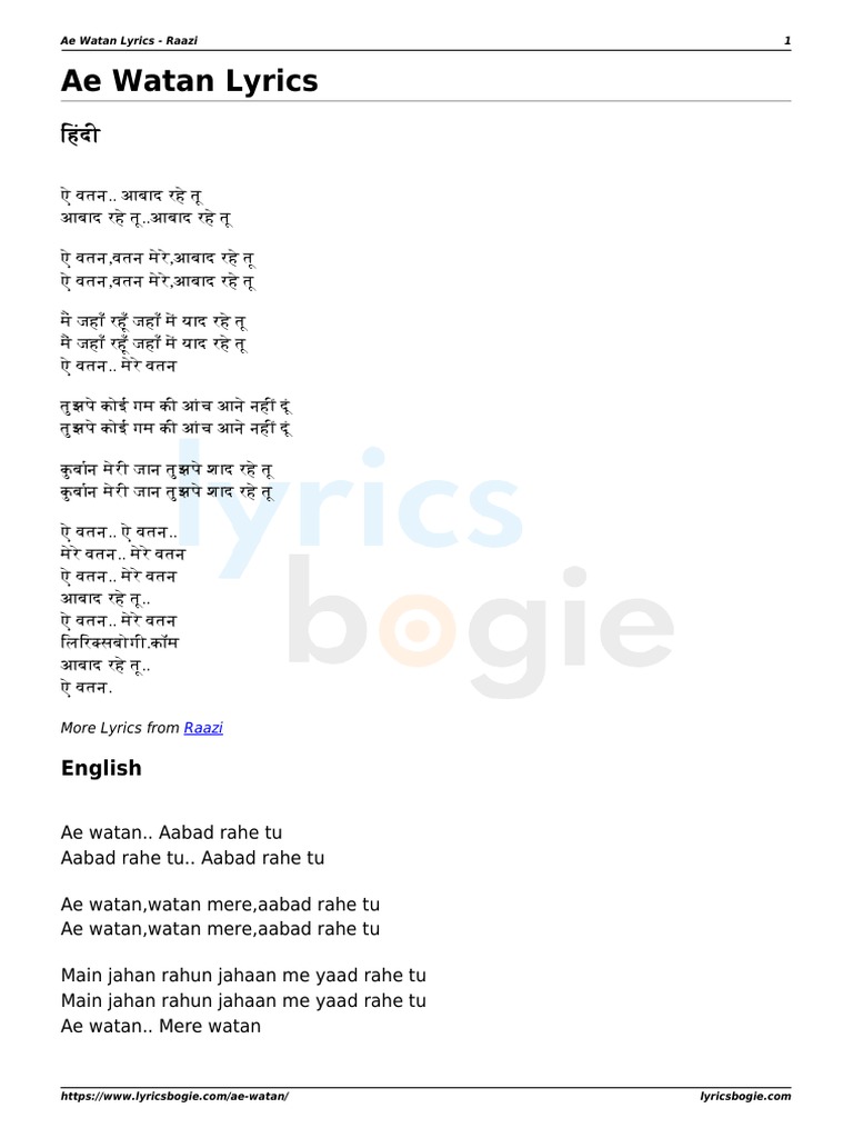 Ae Watan | PDF