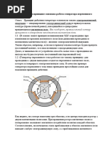 Installation Instructions CR720S CR721S | PDF