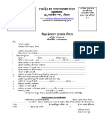Bihar Obc Sapath Patra Form XI PDF | PDF