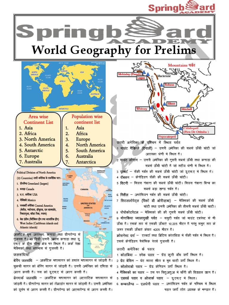 PSI World Geography Hindi | PDF
