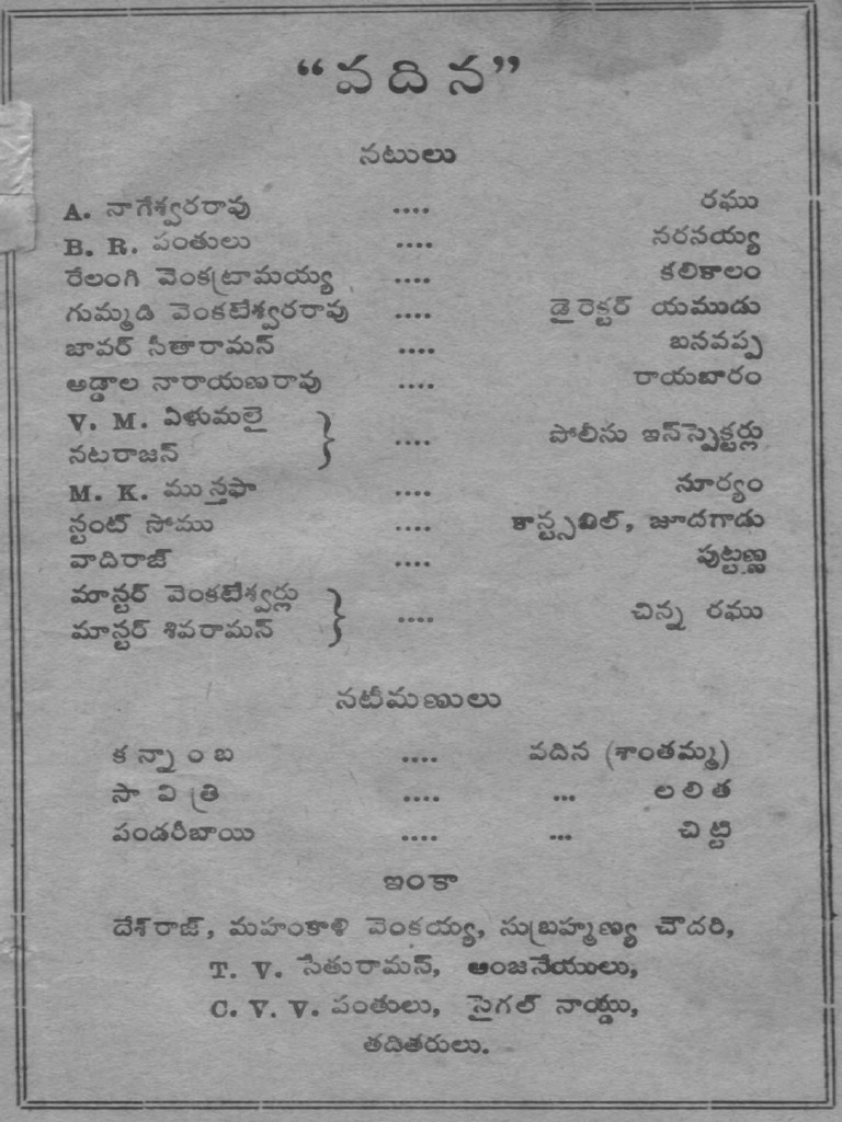 1955 Vadina 1955 | PDF
