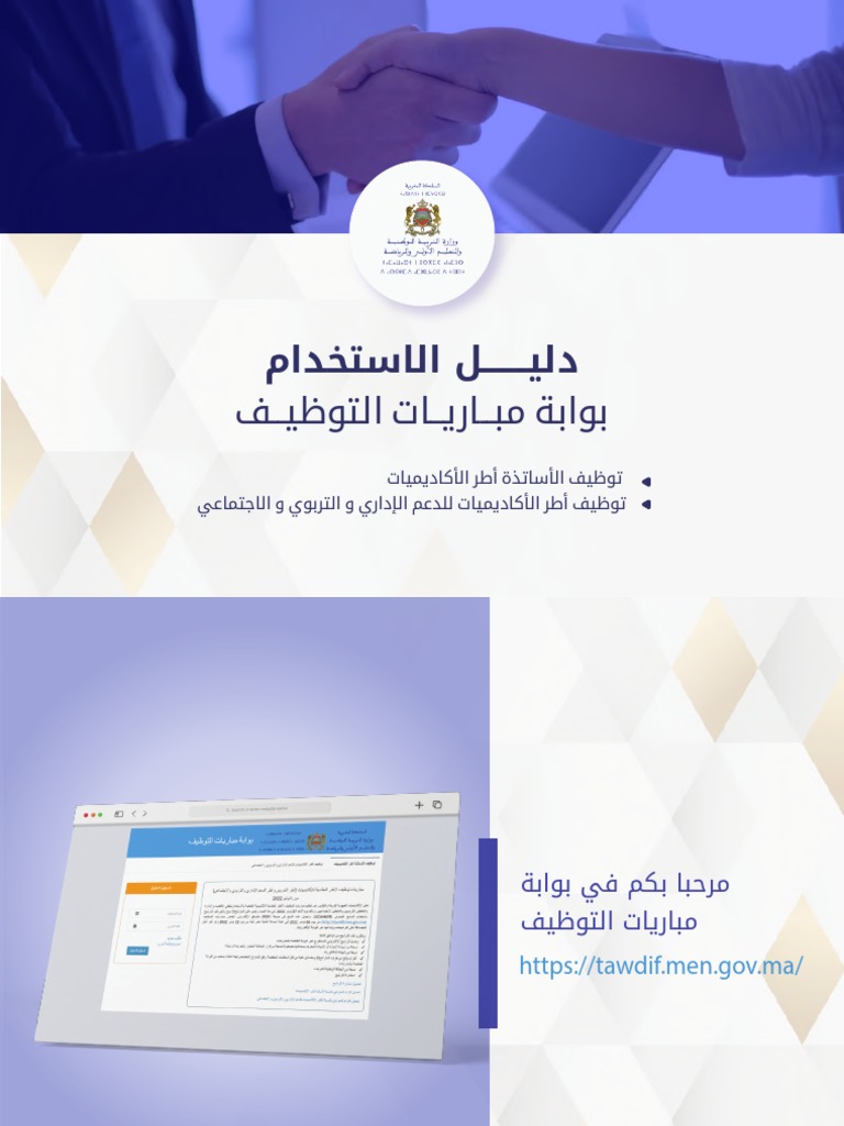 Guide Utilisateur | PDF