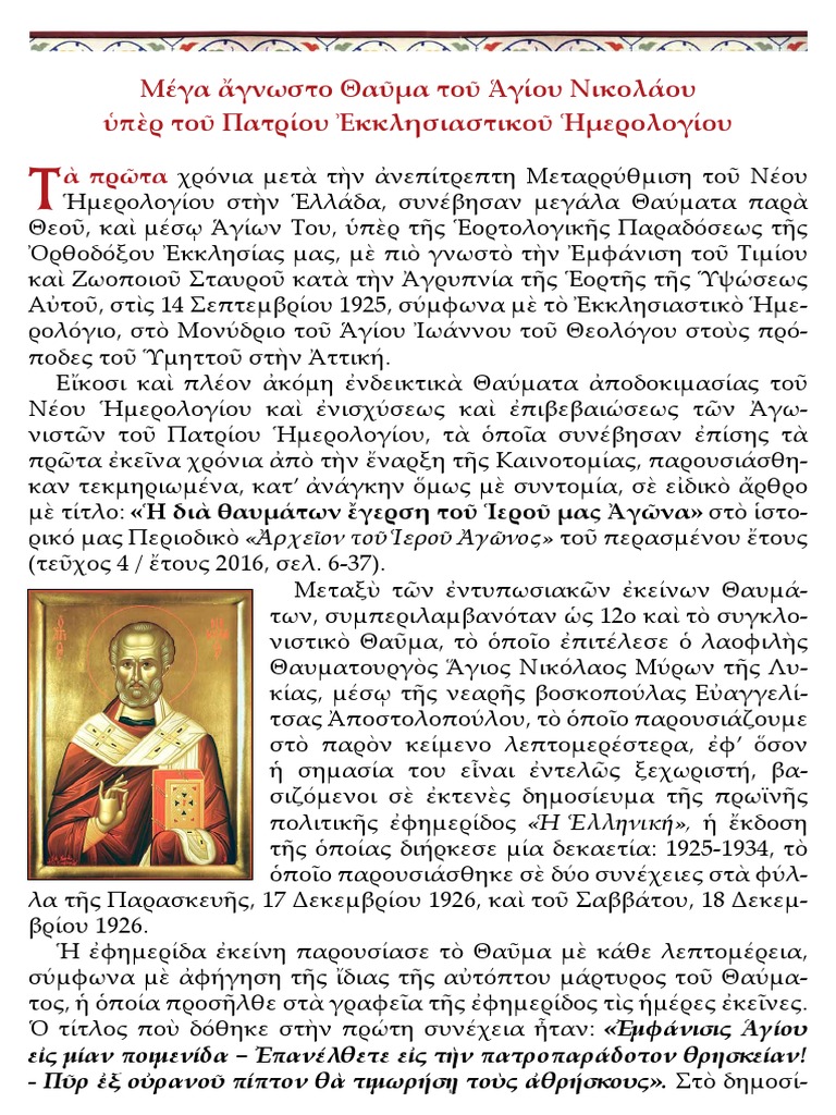 Ag Nikolaos | PDF