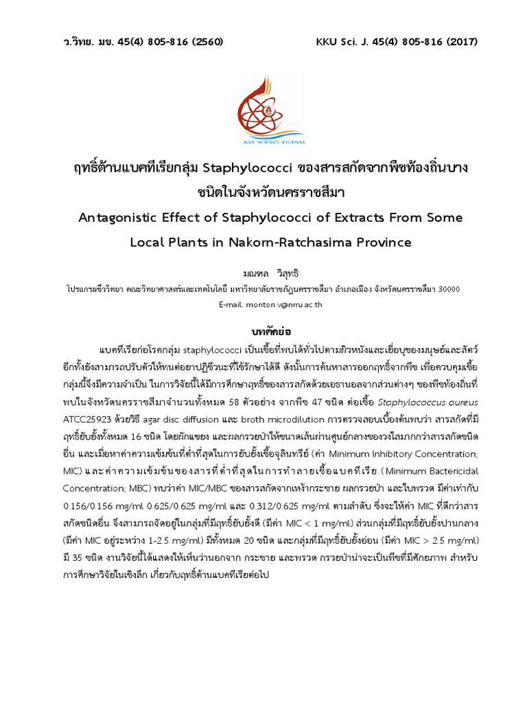 มข Vol - 45 - No - 4 - P - 805-816 | PDF