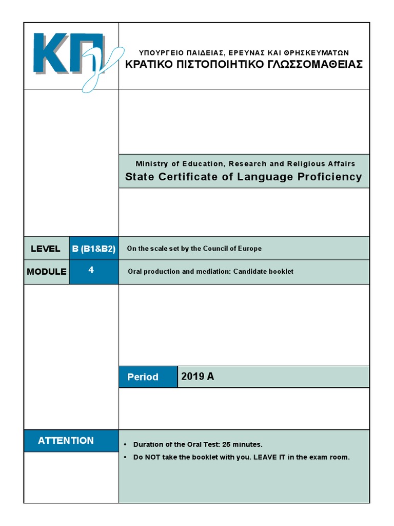 B M4 2019Α Booklet | PDF