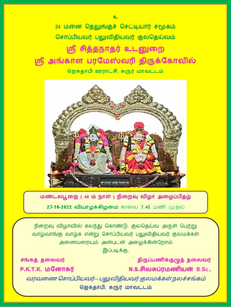 Mandala Pooja - Front Page | PDF