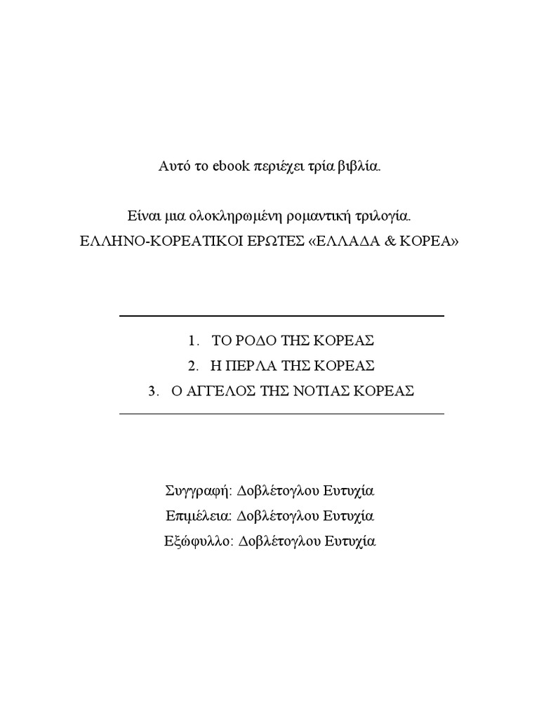 Ebook 1 | PDF
