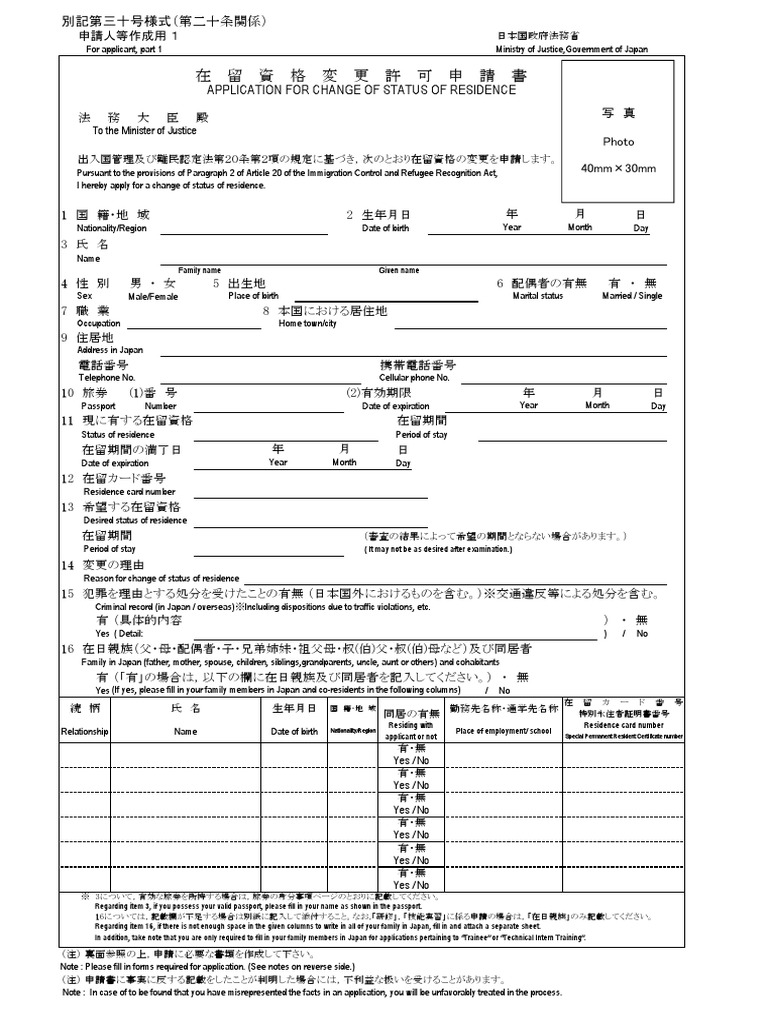 Application Form Visa | PDF