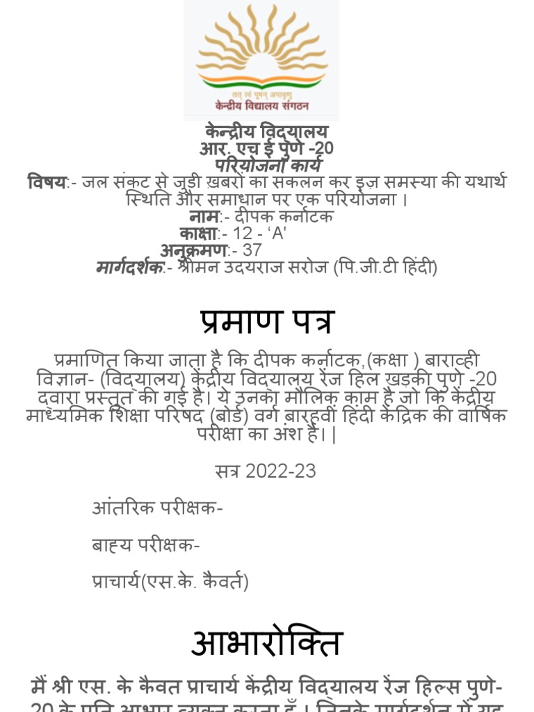 Deepak Hindi Project | PDF