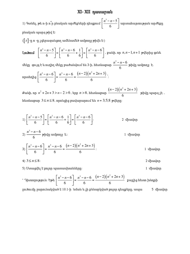 Math Ar Marz 11 12das Lucum | PDF