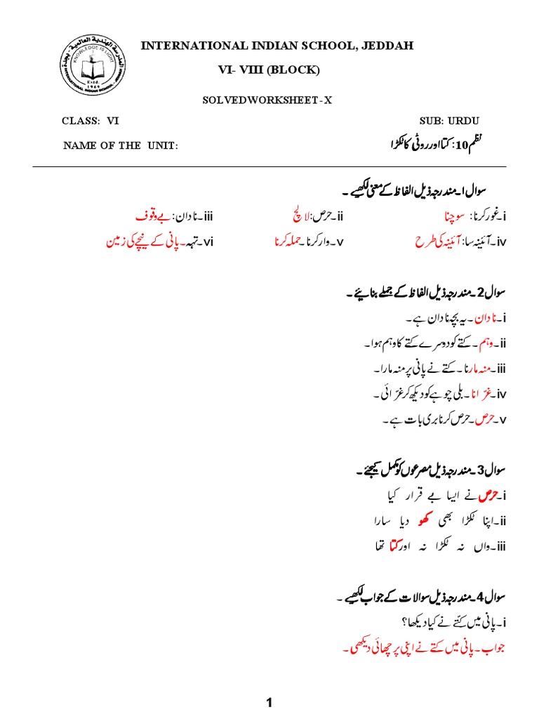 VI Answer Key 10 - Kutta Aur Roti Ka Tukra | PDF