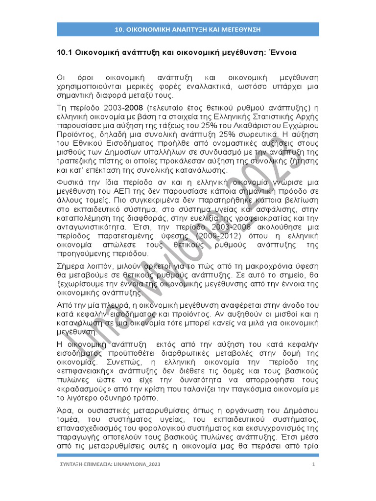 Συνταξη-Επιμελεια: Linamylona - 2023 | PDF