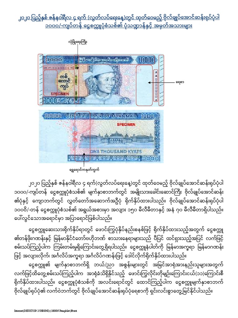 New 1000 Kyats Bogyoke Bank Note Design | PDF
