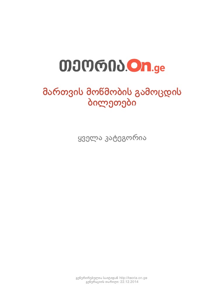 Ka All | PDF