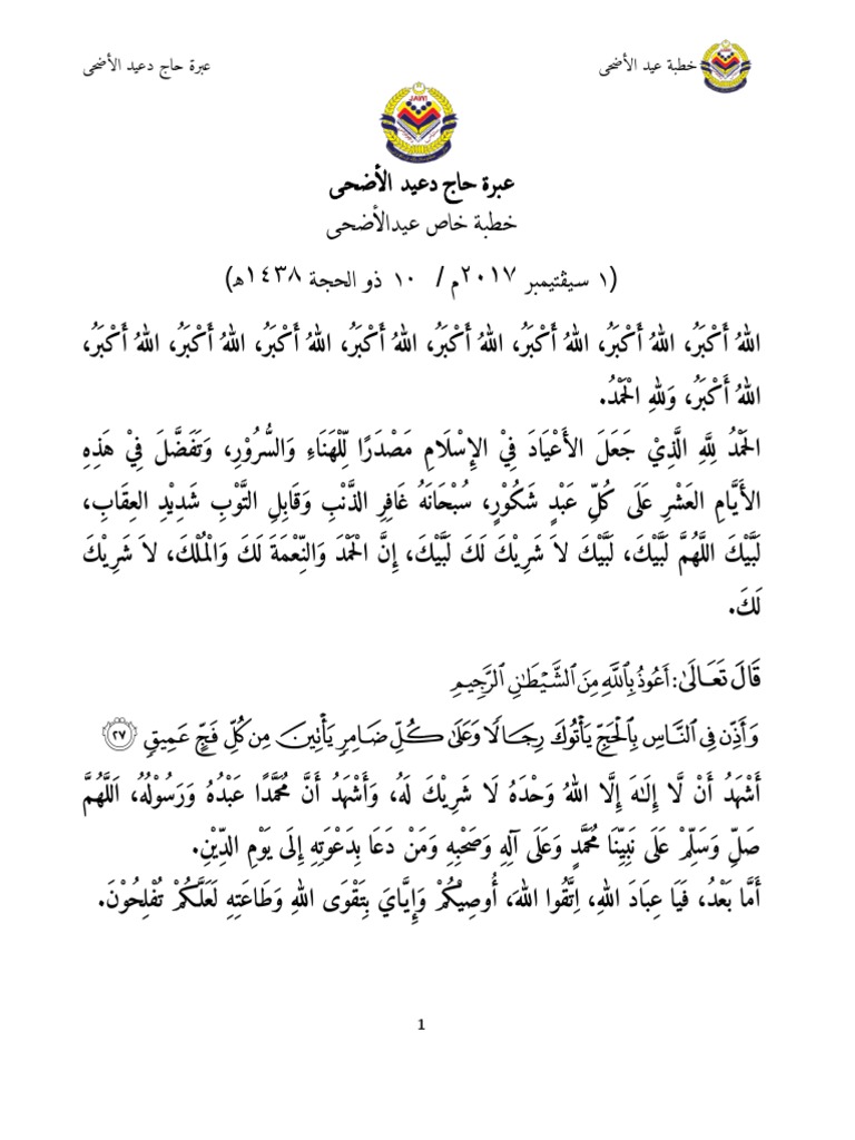 Ibrah Haji Di Aidiladha Jawi | PDF