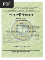 Higher Math 2nd Paper Practical | PDF