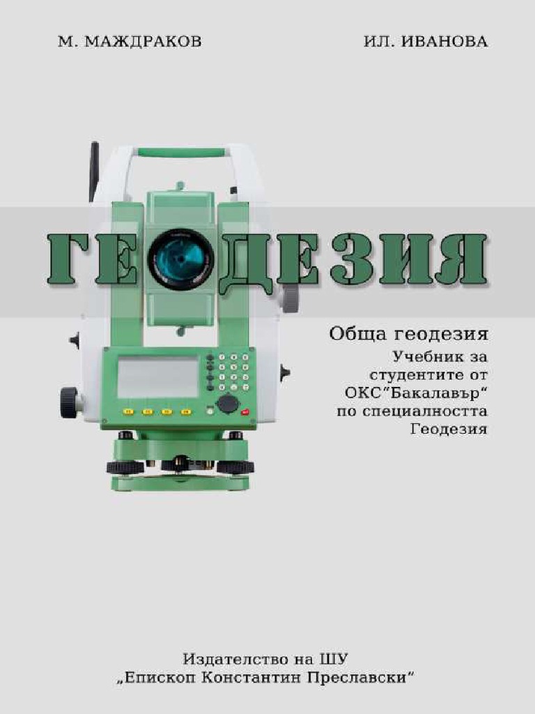 Uchebnik Final 1 | PDF