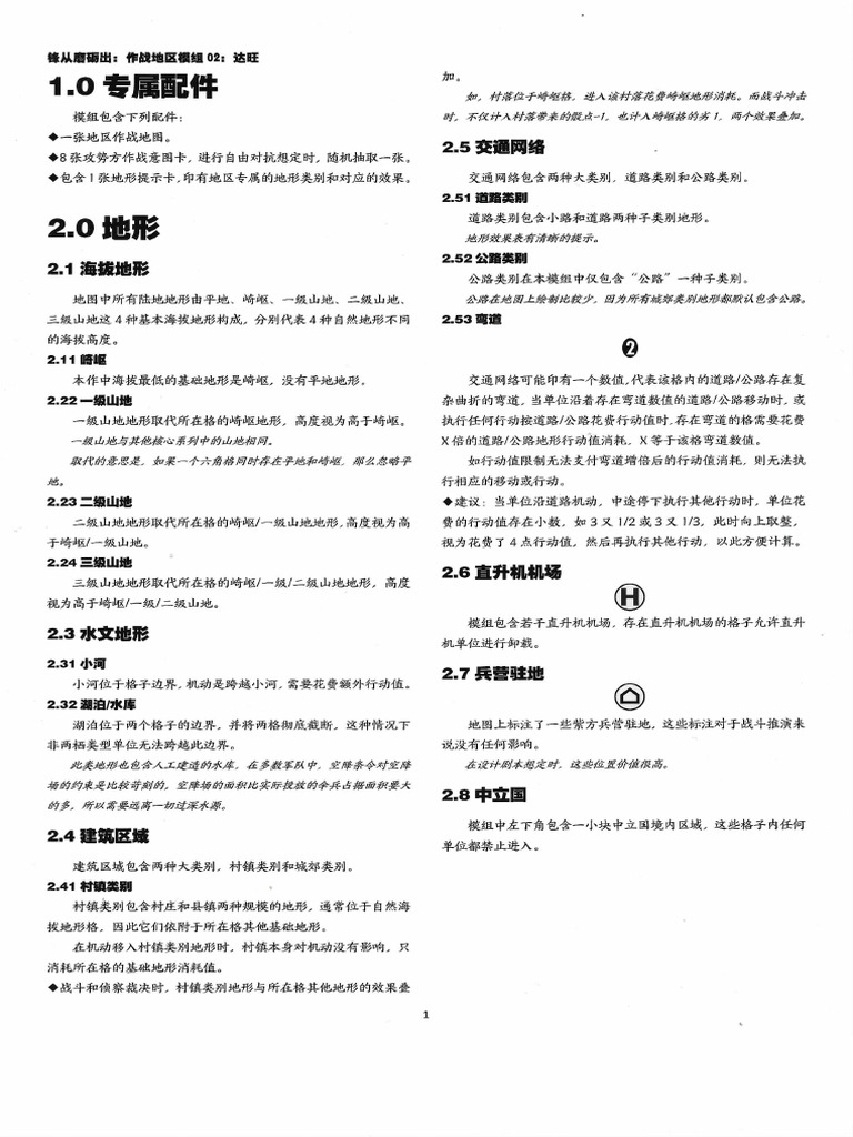Tawang District Map Rule | PDF