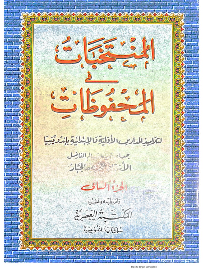Al-Muntakhabat Juz 2 | PDF