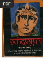 संध्यानंद - Sandhyanand | PDF