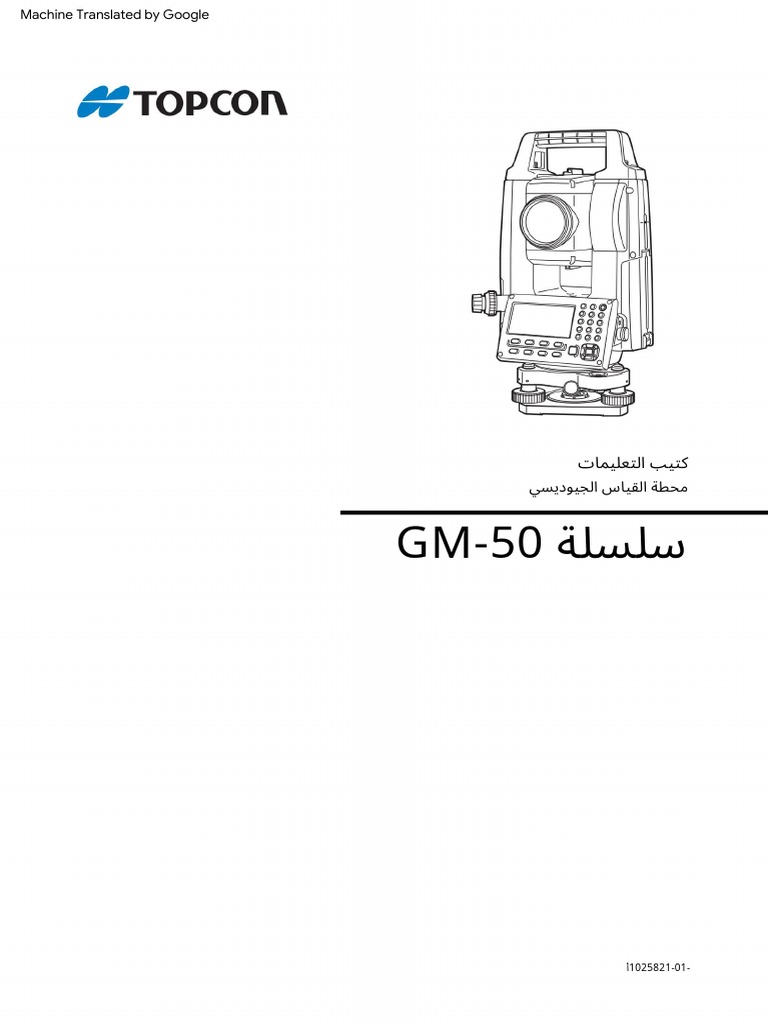 Manual GM50 TB e A | PDF