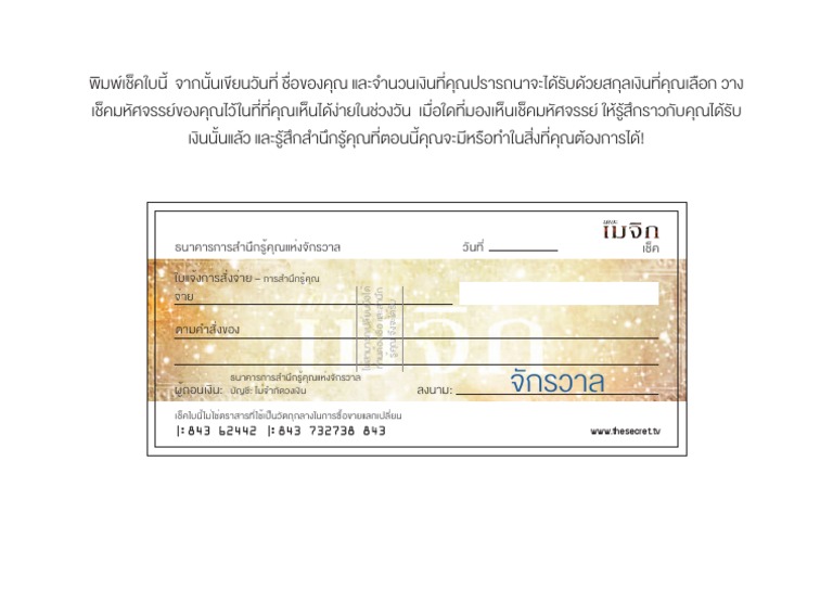 The Magic Check TH | PDF