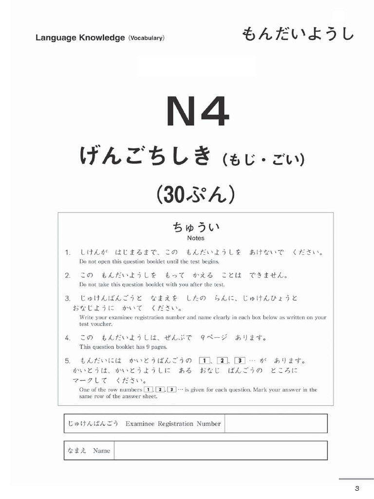 JLPT N4 Practice Test Vocabulary Section | PDF