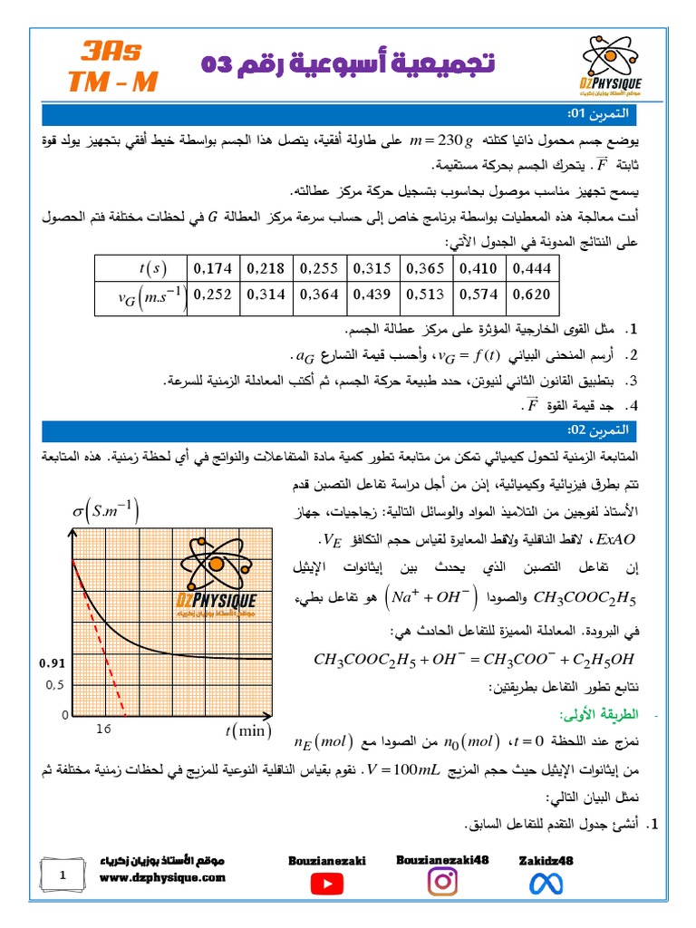 Bac2023 Ytb Unite 01 03 | PDF