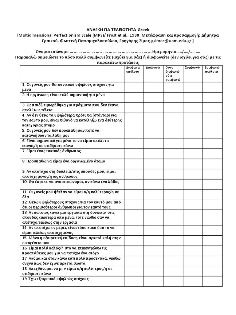 Multidimensional Perfectionism Scale MPS Greek | PDF