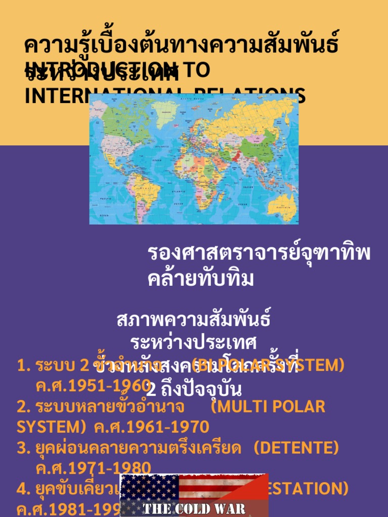 Introduction To International Relations | PDF