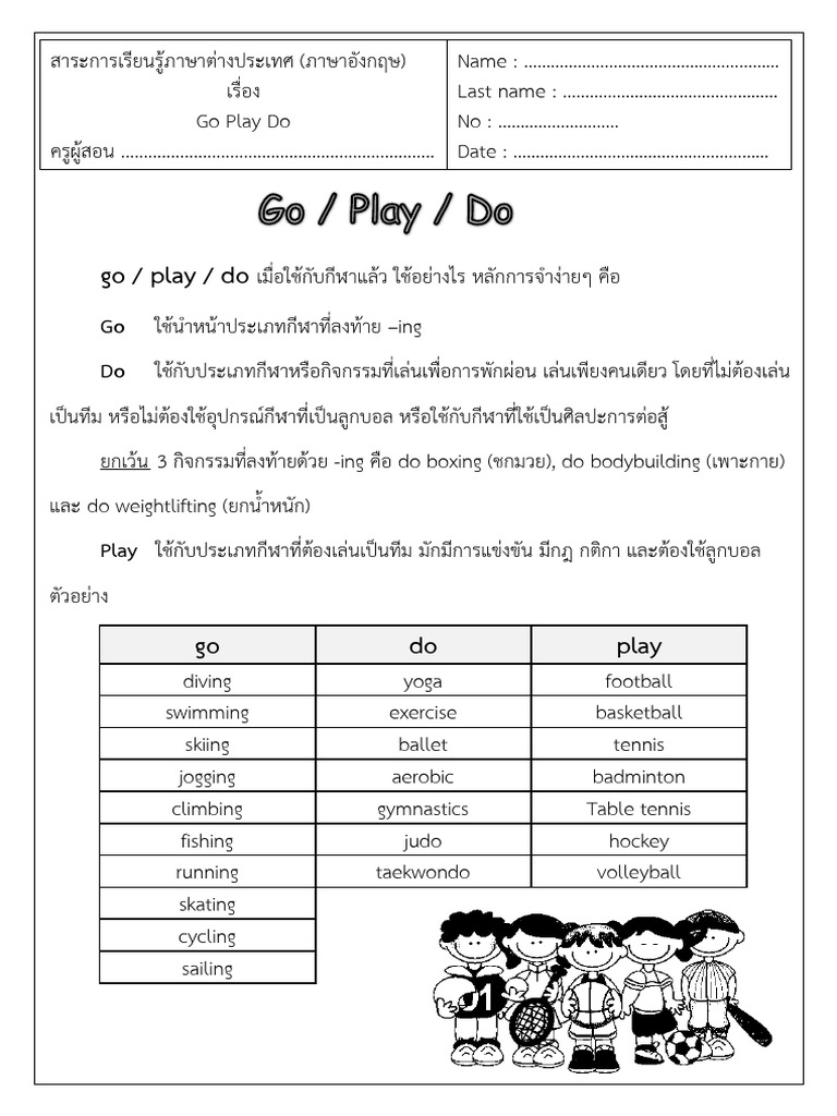 Do Play Go W | PDF
