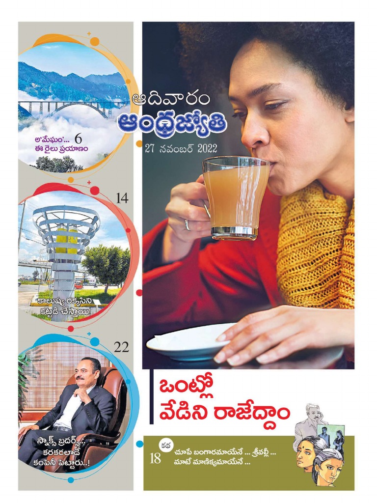 Andhrajyothi - 27 11 2022 | PDF